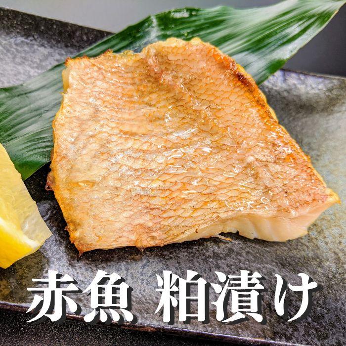 1500円OFF 【京の銘品9点詰め合わせ】西京漬け7切 ちりめん山椒2種 お買い得セット 魚 京都 ギフトセット 西京焼き お取り寄せ 銀だら 訳あり : 京の魚匠 ぼんち - 通販 ...