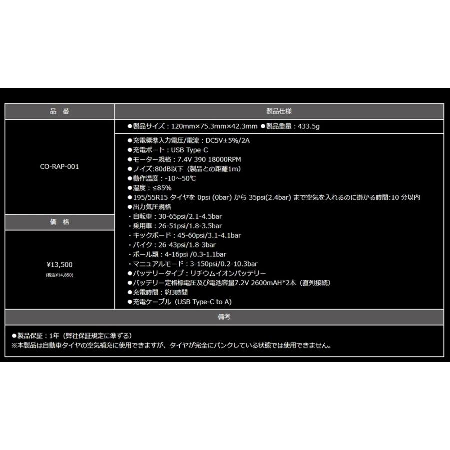 CodeTech CAM core OBJ リチャージブル エアポンプ 自動車 バイク 自転車等 電動 コードレス USB充電式 小型パワフル 自動停止機能 LEDライト付き : bond ...