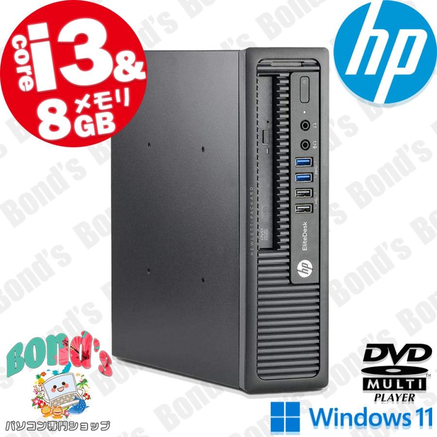 省スペース デスクトップ HP パソコン EliteDesk 800 G1 USDT Core i3 メモリ 8GB 新品SSD256GB DVDマルチ Windows11 Pro ...