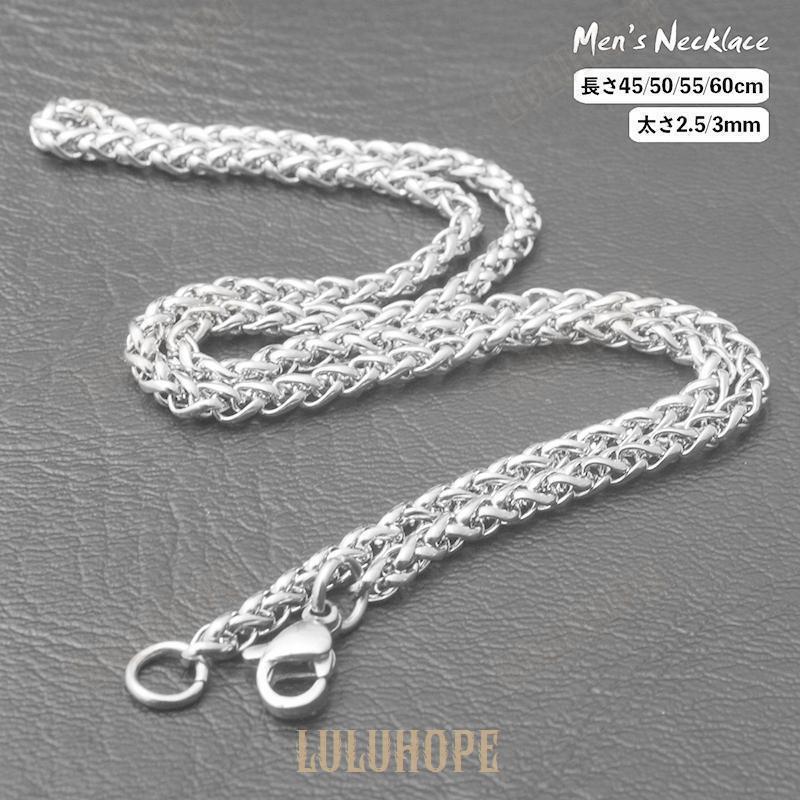 チェーンネックレス メンズ アクセサリー シンプル 編み込み風 ターラント 首飾り 太さ 2.5mm 3mm 長さ 45cm 50cm 55cm 60 : ビーワンコマースヤフー店 - 通販 ...