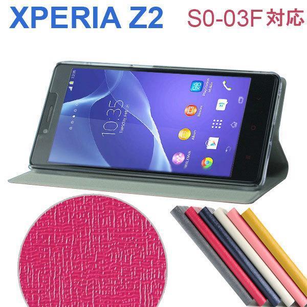XPERIA Z2 SO-03F PUレザーケース カバー レザーケース スタンドケース :Heart3619pj289:ビーワンコマースヤフー店 - 通販 - Yahoo!ショッピング