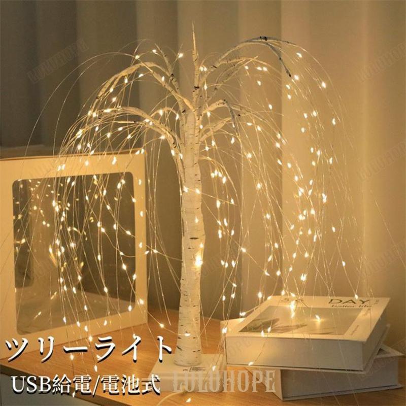 スーパーPayPay ツリーライト USB給電式 電池式 ブランチツリー LEDライト クリスマス 飾り おしゃれ イルミネーション LED ラン : ビーワンコマースヤフー店 - 通販 ...