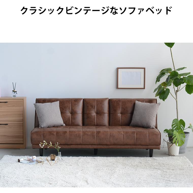 ソファベッド ソファー コンパクト 折り畳み ヴィンテージ風 3人 ソファベッド ソファー コンパクト 折り畳み ヴィンテージ風 3人