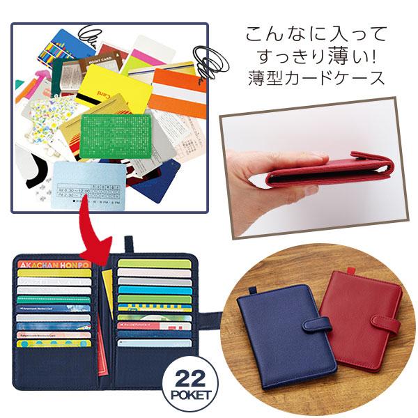 薄型カードケース レザー調 A-03【ポスト投函送料無料】 : 彩り通販ボニータYahoo!店 - 通販 - Yahoo!ショッピング