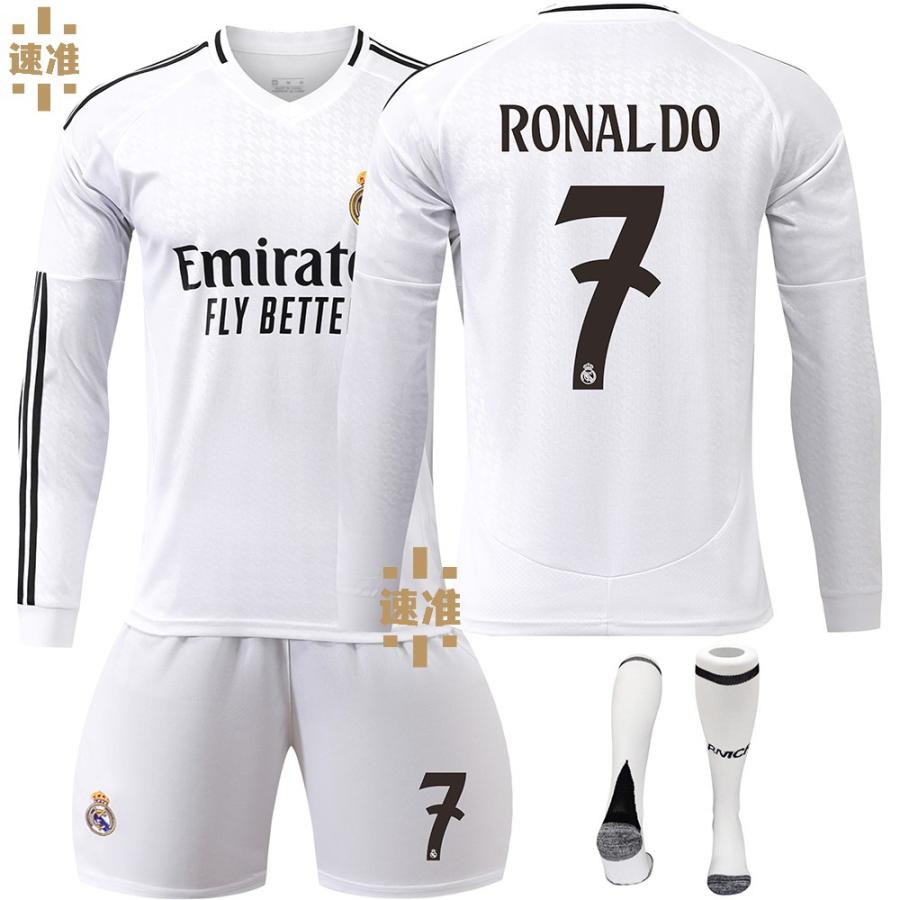 2425 サッカーウェア レアルマドリード 10番モドリッチ/5番 2425 サッカーウェア レアルマドリード 10番モドリッチ/5番