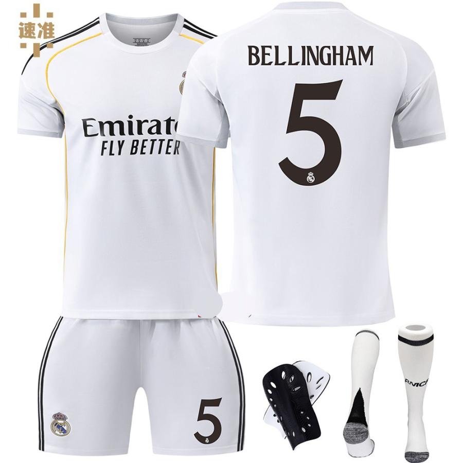 2526 サッカーウェア レアルマドリード 10番モドリッチ/5番 2526 サッカーウェア レアルマドリード 10番モドリッチ/5番