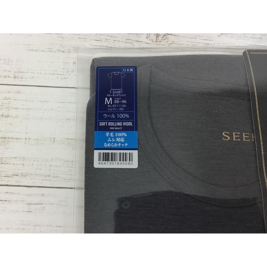 SEEK（GUNZE） 50％OFF SEEK 上級者のための厳選羊毛「ソフトローリングウール」100％使用。 クルーネックTシャツ グレーMサイズ : ボンマティエール Yahoo!ショップ ...