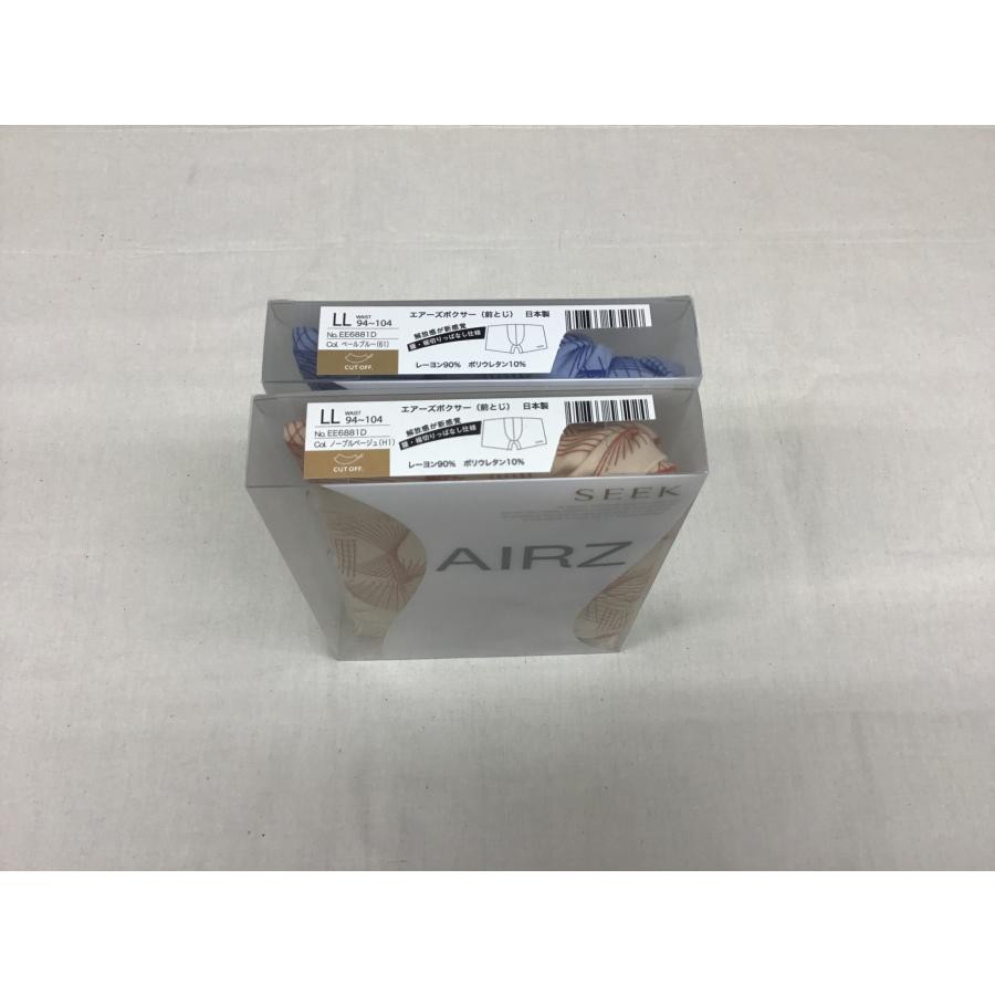 SEEK（GUNZE） 50％OFF SEEK AIRZ エアーズボクサー（前とじ）LLサイズ 2枚セット ペールブルー・ノーブルベージュ : ボンマティエール Yahoo!ショップ - 通販 ...