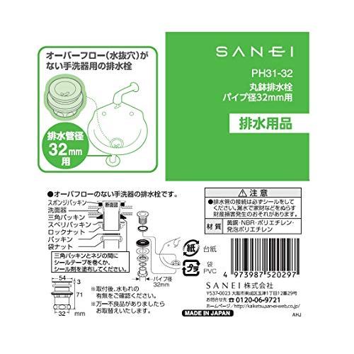 SANEI 洗面排水部品 丸鉢排水栓 オーバーフローなし パイプ径32mm用 PH31-32 : fbmu37912977c7 : ボンニュイ ヤフー店 - 通販 - Yahoo!ショッピング