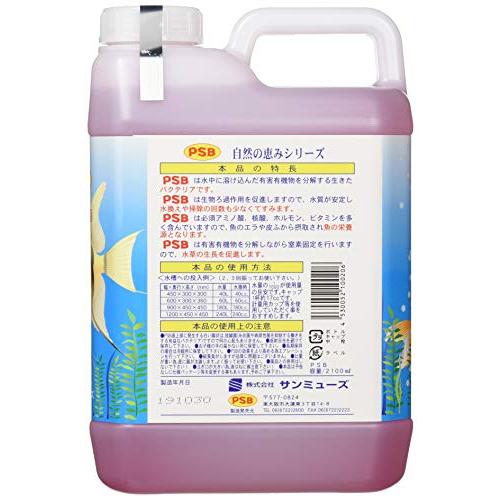 サンミューズ PSB 2.1L : ボンニュイ ヤフー店 - 通販 - Yahoo!ショッピング