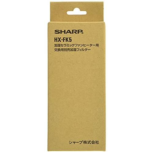 【純正品】 シャープ 加湿フィルター 加湿セラミックファンヒーター用 HX-FK5 : ボンニュイ ヤフー店 - 通販 - Yahoo!ショッピング