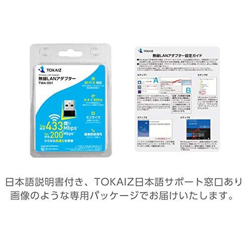 TOKAIZ 無線LAN WiFi 子機 Wi-Fi5 AC対応 無線LANアダプター AC600 2.4GHz 5GH : ボンニュイ ヤフー店 - 通販 - Yahoo!ショッピング