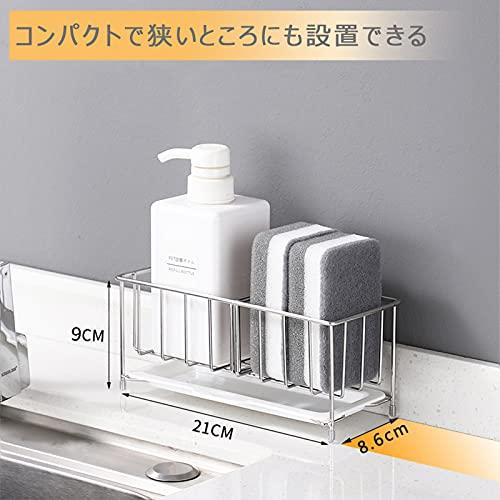Sitengle スポンジホルダー キッチンスポンジ洗剤置き 18/8ステンレス製 スポンジラック 置き型 スポンジ・た : ボンニュイ ヤフー店 - 通販 - Yahoo!ショッピング