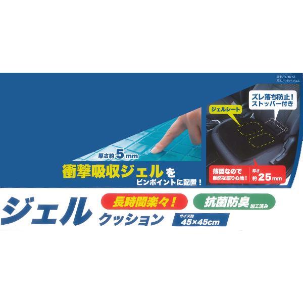 BONFORM クッション 車 くるま シングル フラット ジェル ヒップ型 約 45X45cm ズレ防止 ストッパー付 ブラック 黒色 1枚 カーシート 5758-43BK : BONSAN ...