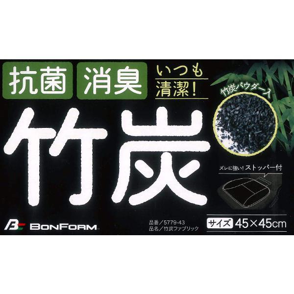 BONFORM カー シート シングル クッション 竹炭 ファブリック サイズ 約：45X45cm 竹炭パウダー パック 内蔵 吸着 消臭 効果 抗菌加工 ベージュ 1枚 5779-43BE ...