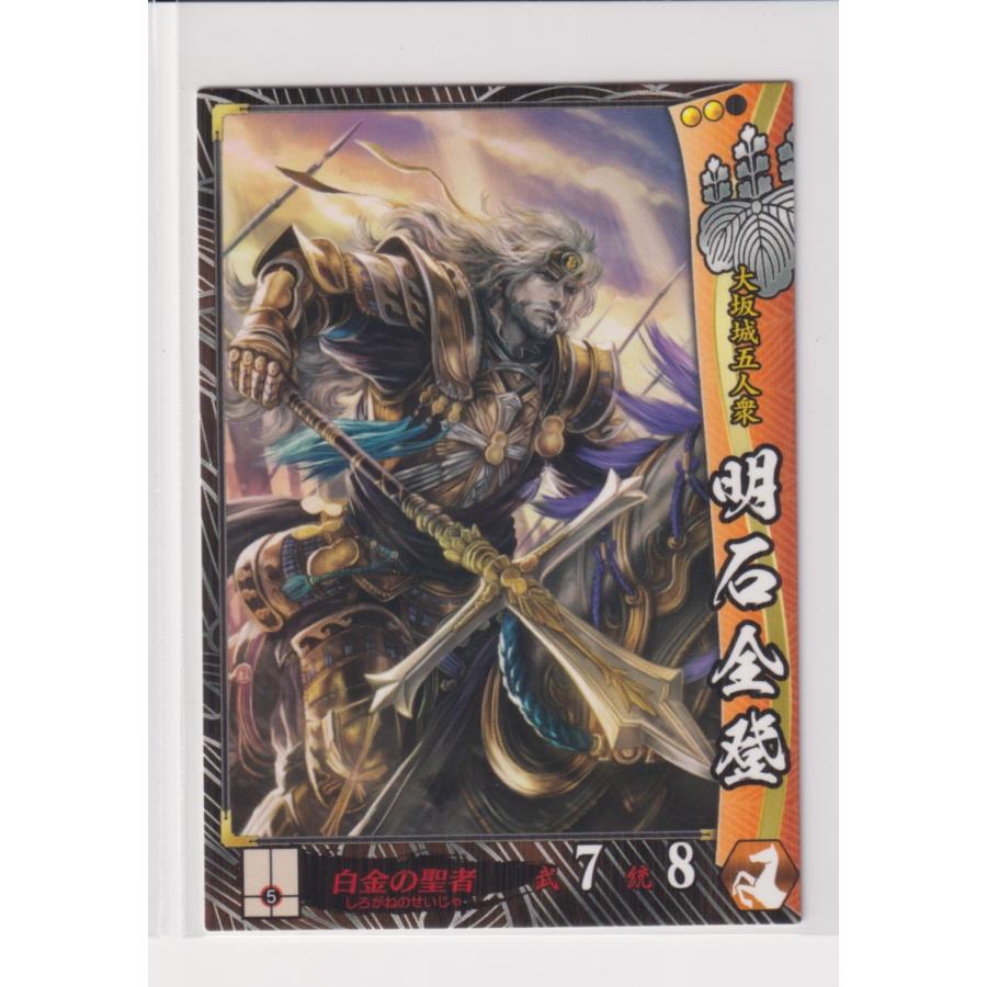戦国大戦 豊臣098 R明石全登 : 20240422a01002 : collect place 凡神帝 - 通販 - Yahoo!ショッピング