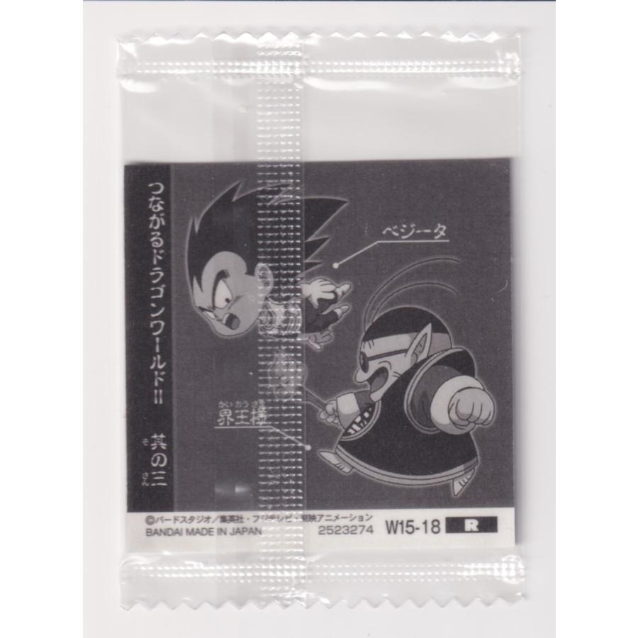 ドラゴンボール 超戦士シールウエハースZ 15弾 心優しきサイヤ人 W15-18 ベジータ/界王 : collect place 凡神帝 - 通販 - Yahoo!ショッピング