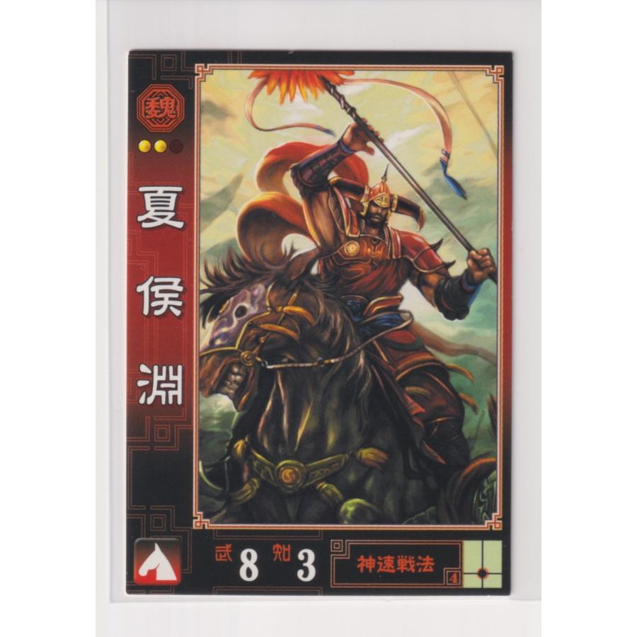 三国志大戦1 魏 009 UC 夏侯淵 : collect place 凡神帝 - 通販 - Yahoo!ショッピング