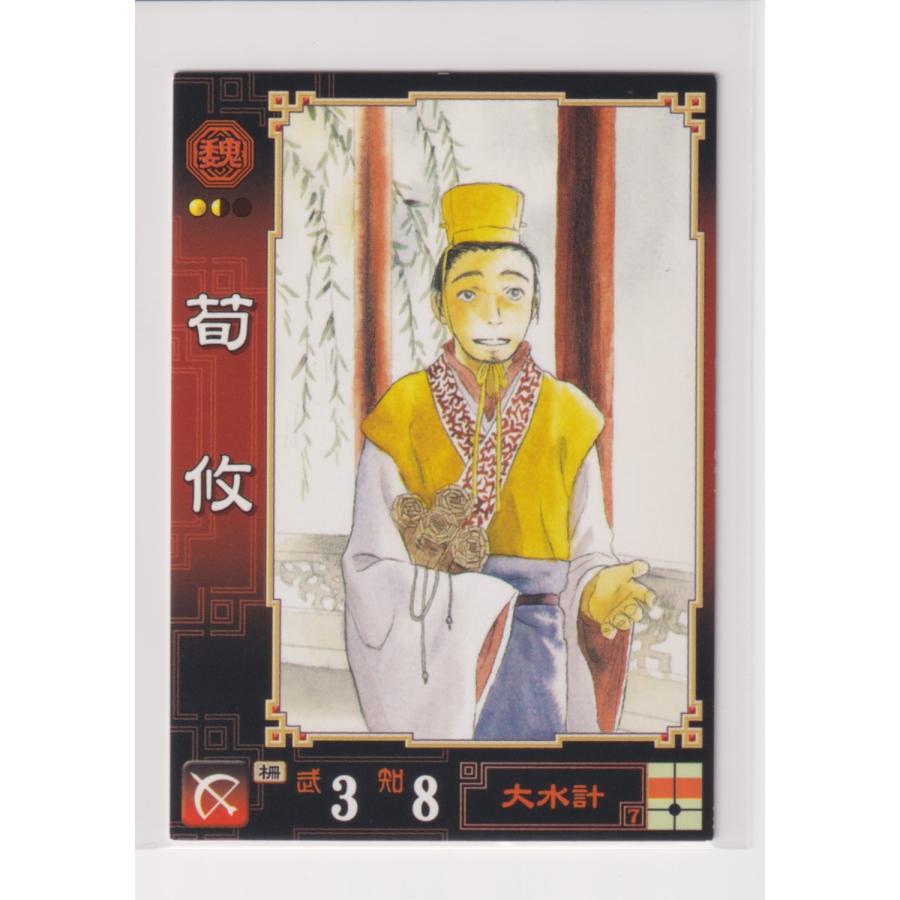 三国志大戦1 魏 021 UC 荀攸 : collect place 凡神帝 - 通販 - Yahoo!ショッピング