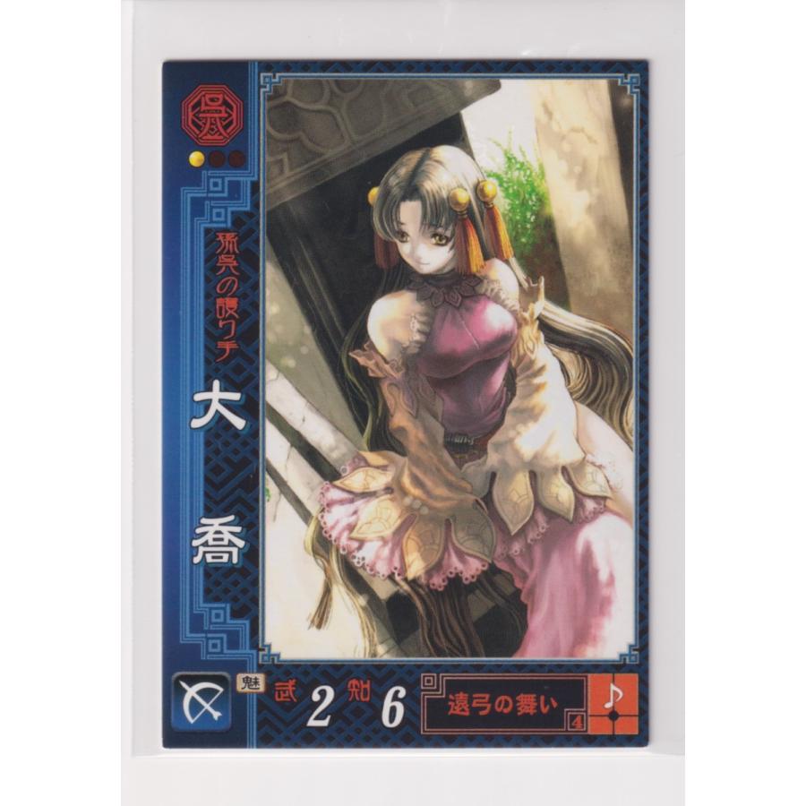 三国志大戦2 呉030 UC大喬 : sangokusit2182 : collect place 凡神帝 - 通販 - Yahoo!ショッピング