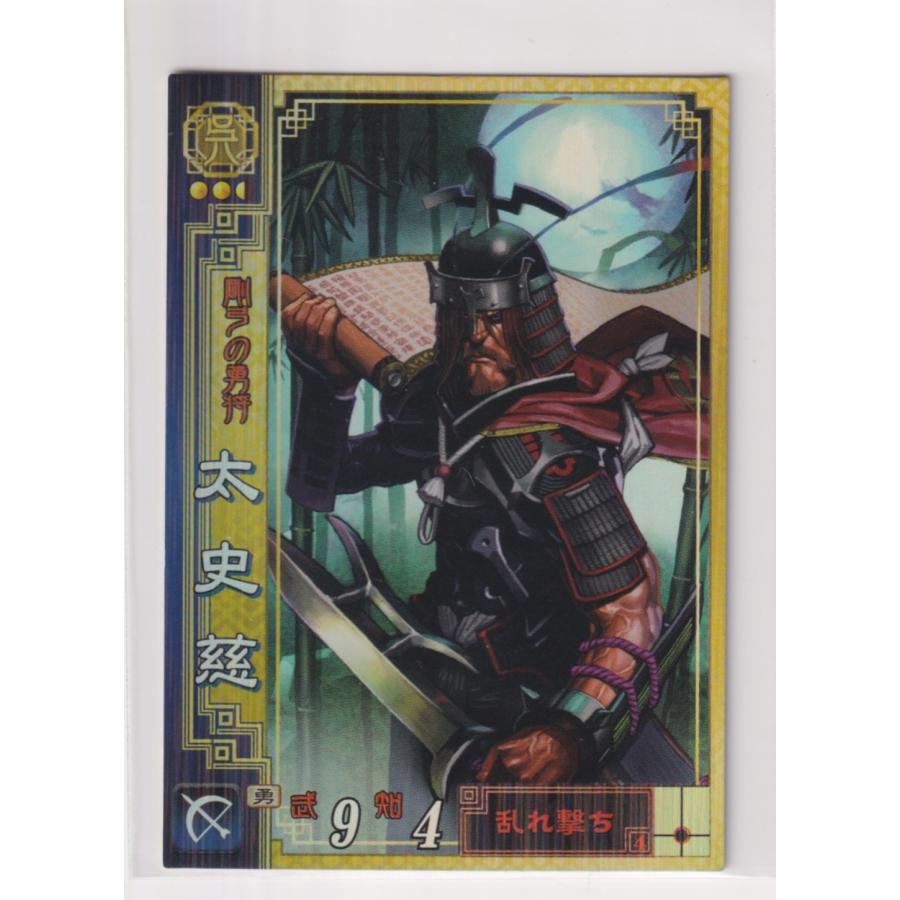 三国志大戦2 呉031 SR太史慈 : collect place 凡神帝 - 通販 - Yahoo!ショッピング