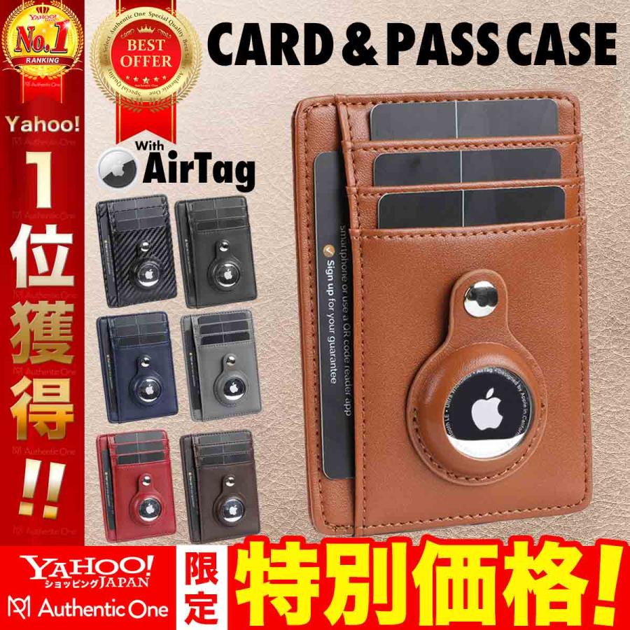 定期入れ icカード パスケース 両面 7ポケット レザー クレジットカード ミニ財布 極薄 コンパクト スリム 薄型 薄い 切符入れ カード入れ : Authentic One - 通販 ...