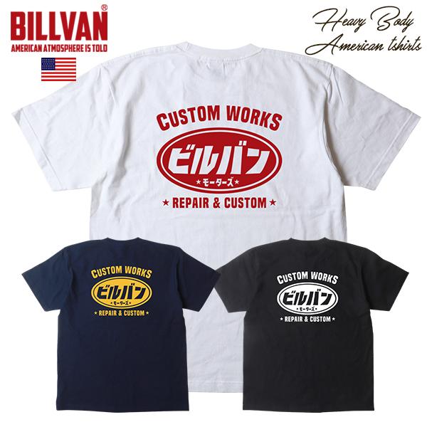 BILLVAN（ビルバン） ビルバンモーターズ スタンダード ヘビーTシャツ アメカジ tシャツ メンズ : ブギースタイル - 通販 - Yahoo!ショッピング