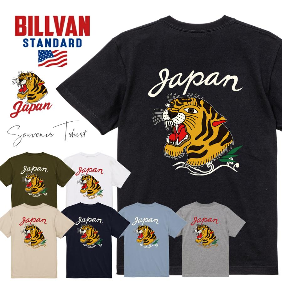 BILLVAN スタンダード 虎柄 スーベニア 半袖Tシャツ Japan タイガー ビルバン アメカジ : ブギースタイル - 通販 - Yahoo!ショッピング