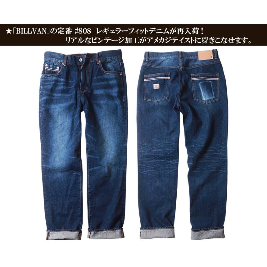 BILLVAN 808 レギュラーストレート ヴィンテージ加工 デニムパンツ DK/INDIGO ビルバン ジーンズ メンズアメカジ Lightning :rs-121060:ブギースタイル ...