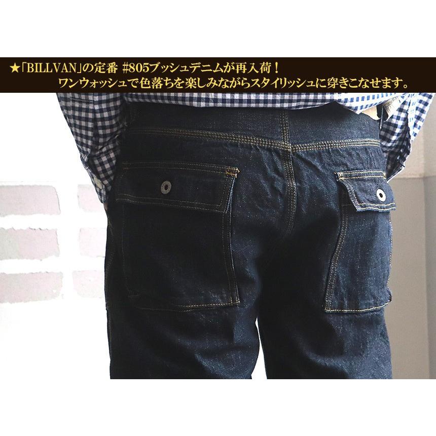 BILLVAN #805 ワンウォッシュブッシュデニムパンツ ビルバン ジーンズ メンズ アメカジ 送料無料 Lightning ライトニング :rs-121085:ブギースタイル - 通販 ...