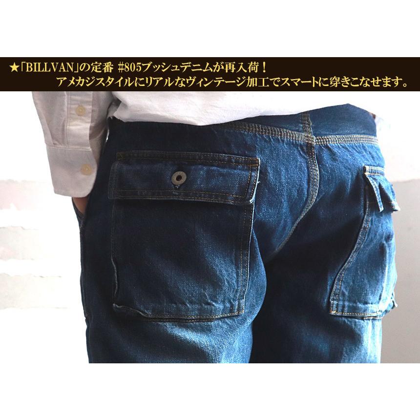 BILLVAN #805 ヴィンテージ加工 ブッシュデニムパンツ ビルバン ジーンズ メンズ アメカジ 送料無料 Lightning ライトニング :rs-121085vg:ブギースタイル ...