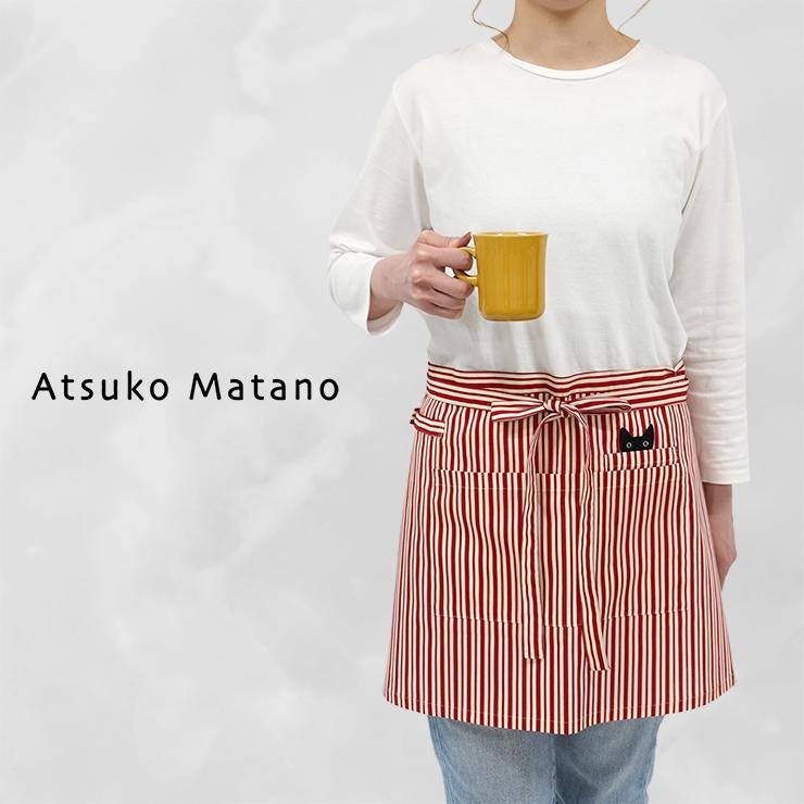 Atsuko Matano（アツコマタノ） マタノアツコ エプロン ギャルソンエプロン ブランド雑貨 百貨店ブランド 日本製 またのあつこ 猫 ...