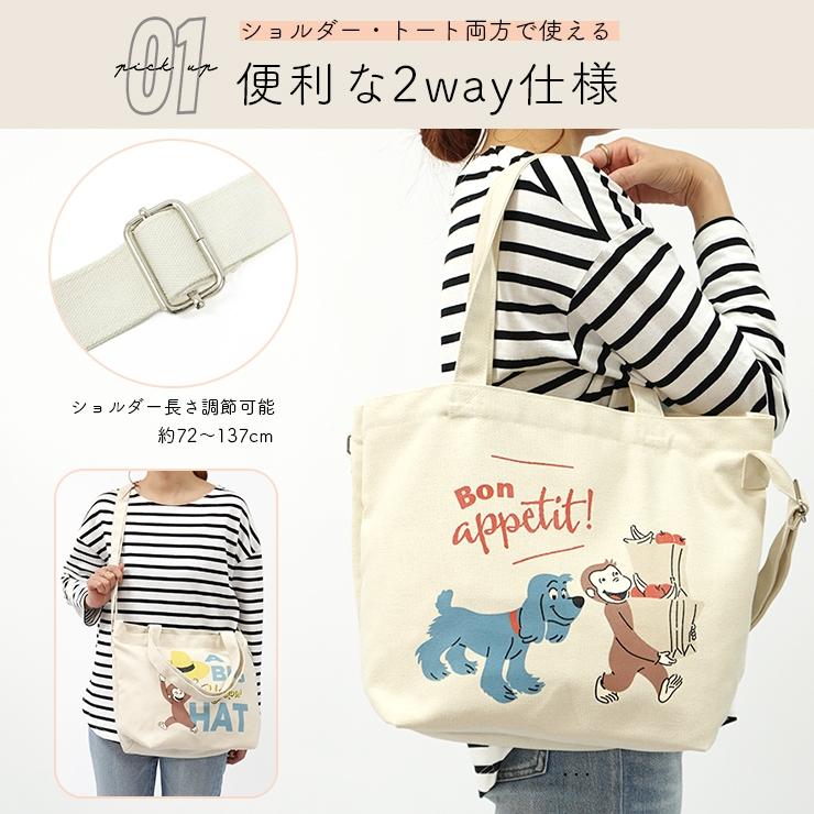 おさるのジョージ トートバッグ 仕切り a4 レディーズ ショルダーバッグ 仕切りバッグ かわいい おしゃれ 通学 : バッグ・エプロン ブギウギストア - 通販 - Yahoo!ショッピング