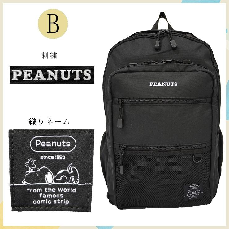 リュック スヌーピー 大容量 メンズ レディース 男女兼用 バックパック PC対応 a4 a3 通学 通勤 大人 子ども シンプル おしゃれ : lvsn-r105 : バッグ・エプロン ...