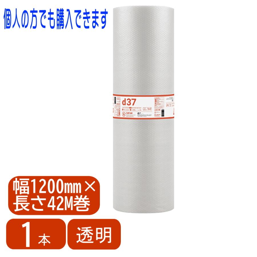 プチプチ 川上産業 d37 幅1200mm×長さ42M巻 2層タイプ 1巻 気泡緩衝材ロール品 : ブックケースの磯村商事Yahoo!店 - 通販 - Yahoo!ショッピング