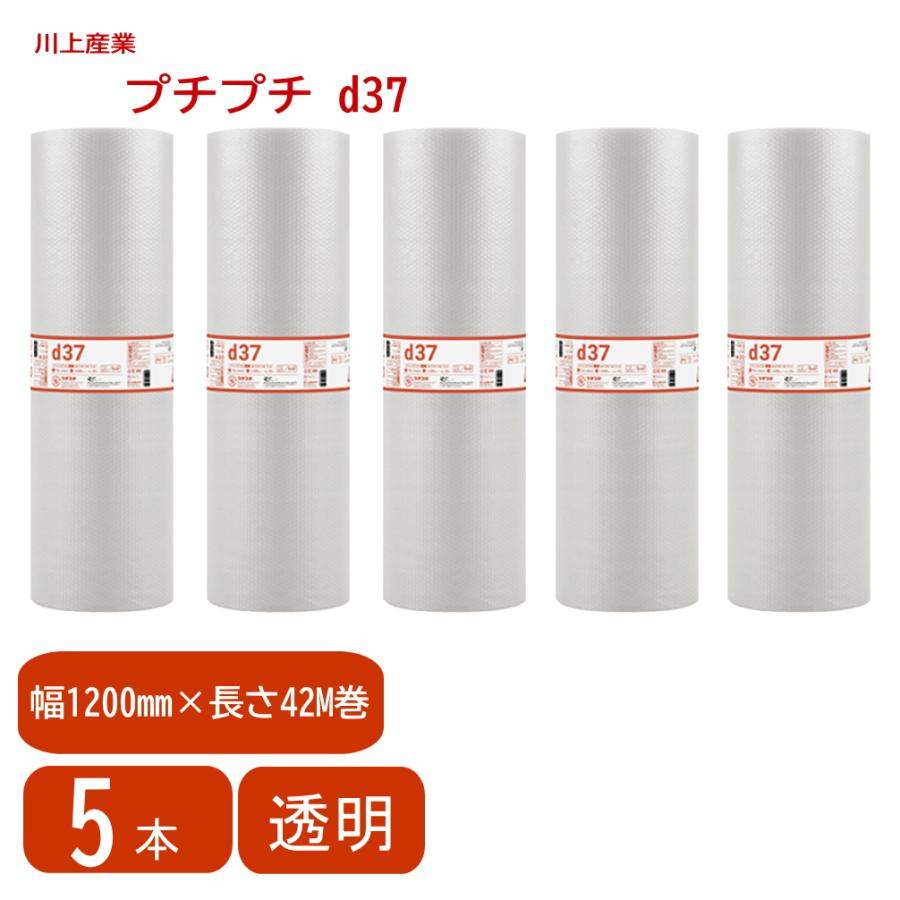 プチプチ 川上産業 d37 幅1200mm×長さ42M巻 2層タイプ 5巻セット 気泡緩衝材ロール品 法人・個人事業主限定 : ブックケースの磯村商事Yahoo!店 - 通販 - Yahoo ...