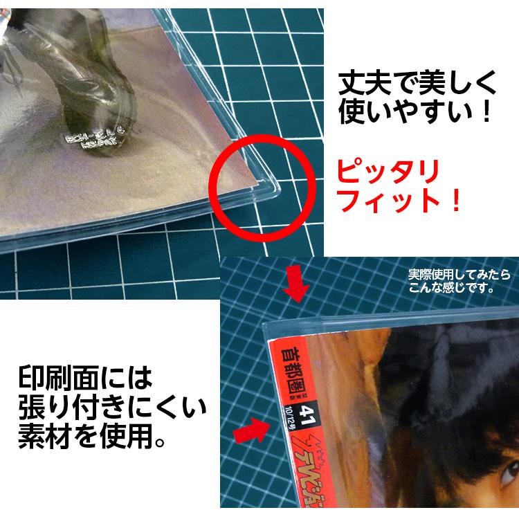 (4546-2011)透明雑誌カバー [ソフト] (正)A4サイズ 本用ビニールカバー 1枚入り ソフトカバー 透明カバー ファイルカバー ブックカバー 本カバー : 図書用品専門店ブック ...