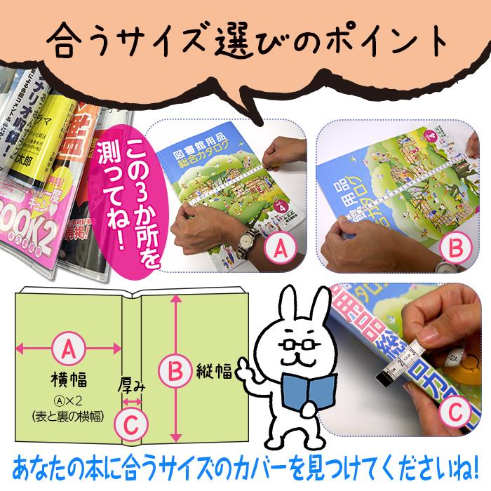 (4546-2011)透明雑誌カバー [ソフト] (正)A4サイズ 本用ビニールカバー 1枚入り ソフトカバー 透明カバー ファイルカバー ブックカバー 本カバー : 図書用品専門店ブック ...