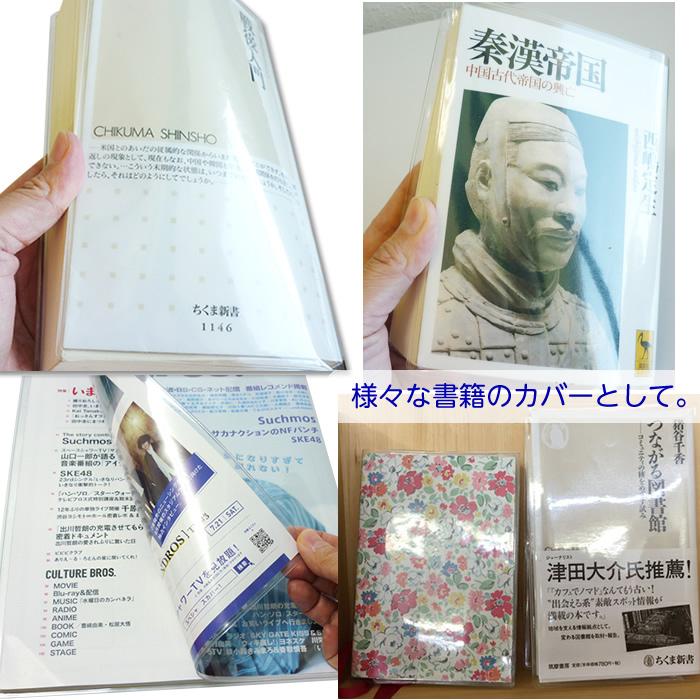 (4546-2011)透明雑誌カバー [ソフト] (正)A4サイズ 本用ビニールカバー 1枚入り ソフトカバー 透明カバー ファイルカバー ブックカバー 本カバー : 図書用品専門店ブック ...