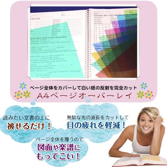 (4571-1063)ページオーバーレイA4 パープル 魔法の定規 リーディングルーラー クロスボウジャパン Reading Ruler 読書補助 : 図書用品専門店ブックカバーjp - 通販 ...