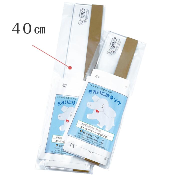 (5192-3387)フェルト付フィルム貼り定規 きれいにはるゾウ 長さ40cm ベージュ きれいにはるぞう スキージー へら : 図書用品専門店ブックカバーjp - 通販 - Yahoo ...