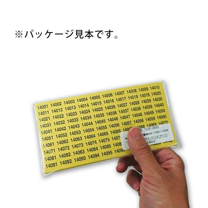 (7330-0680)No.シール CD用 イエロー (10001〜11000) 入数：1組 ナンバーシール 数字シール : 図書用品専門店ブックカバーjp - 通販 - Yahoo!ショッピング