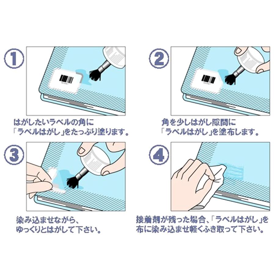 ラベルはがし 100ml : Book Buddy - 通販 - Yahoo!ショッピング