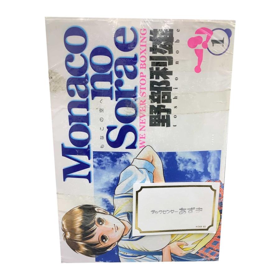 集英社 Monacoの空へ 全22巻セット／野部利雄 : ブックセンターあずま - 通販 - Yahoo!ショッピング