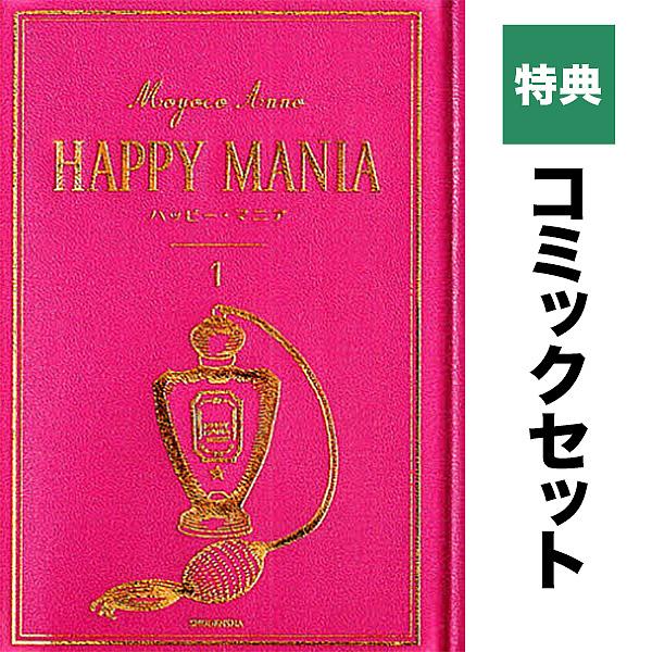 【特典】HAPPY MANIA 全8巻セット(イラストカード4種)/安野モヨコ :BK-08245263:bookfanプレミアム - 通販 ...