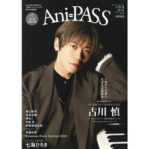 Ani=PASS B PASS #22 : bk-4401653823 : bookfanプレミアム - 通販 - Yahoo!ショッピング