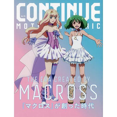 CONTINUE MOTION GRAPHIC Vol.73 : bookfanプレミアム - 通販 - Yahoo!ショッピング