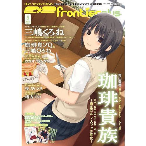E☆2 frontier-plus- 5 : bookfanプレミアム - 通販 - Yahoo!ショッピング