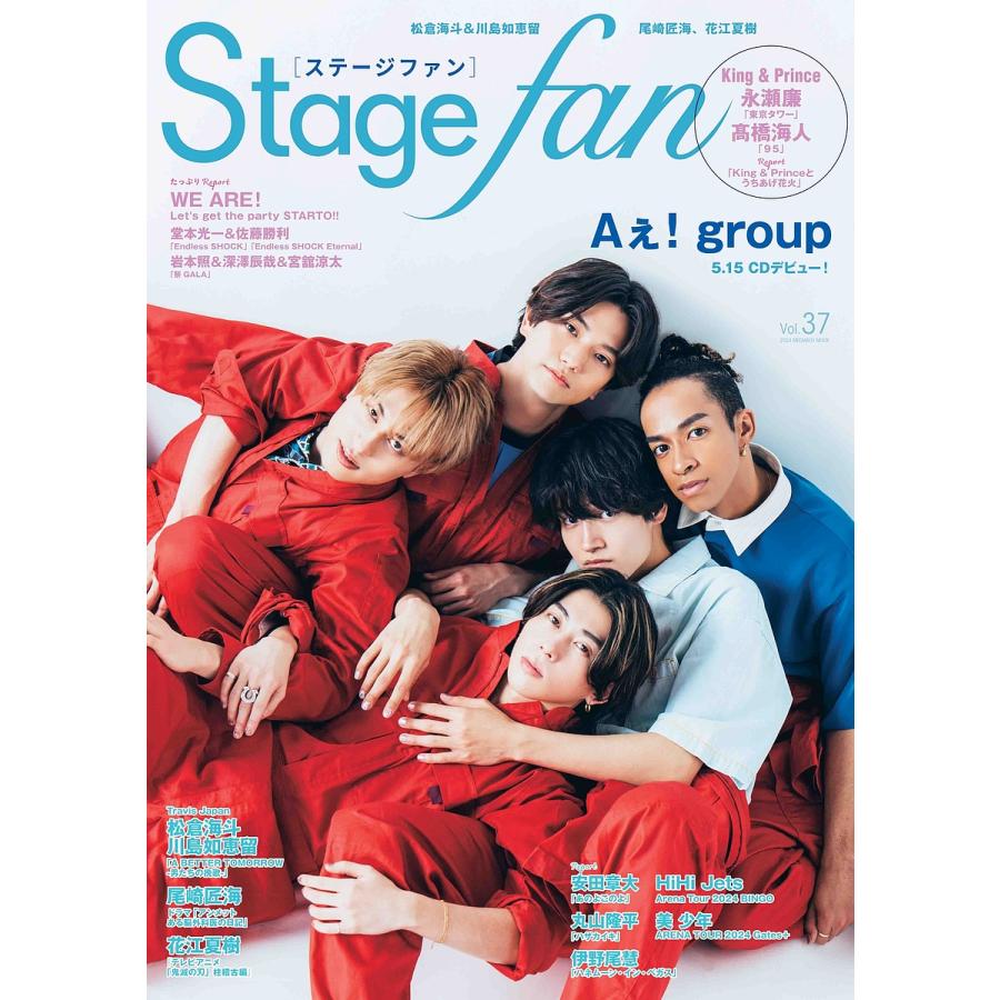 Stage fan vol.37(2024) : bookfanプレミアム - 通販 - Yahoo!ショッピング
