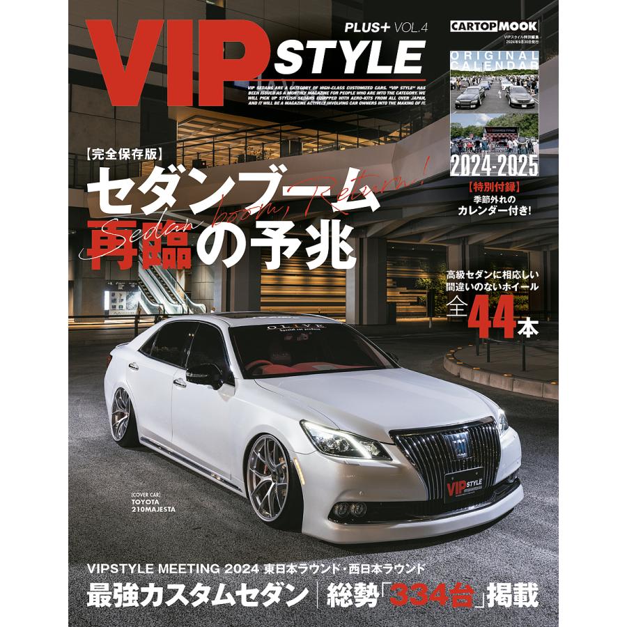 VIP STYLE PLUS+ VOL.4 : bookfanプレミアム - 通販 - Yahoo!ショッピング
